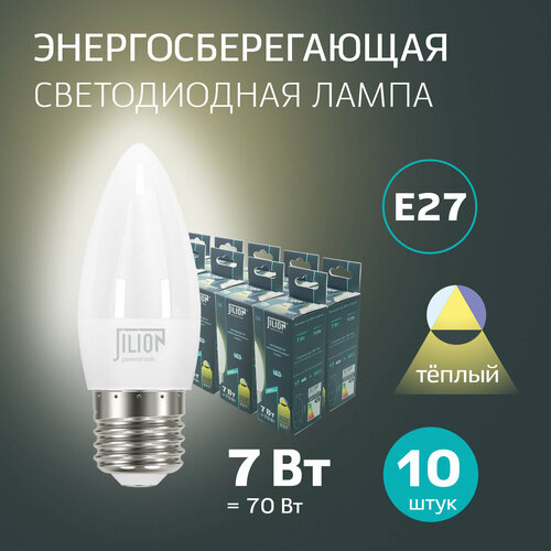 Лампочка светодиодная E27 CN Свеча 7 Вт теплый белый 3000 K, 10 шт Jilion