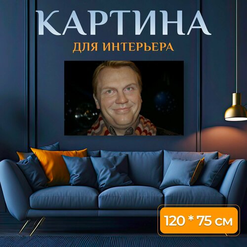 Картина на холсте "Счастливый керкелинг, актер, комедийный" на подрамнике 120х75 см. для интерьера