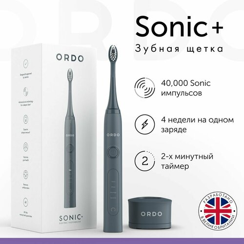 Электрическая зубная щетка ORDO Sonic+ с 4 режимами, таймером, защитным колпачком и зарядным устройством, темно-серая