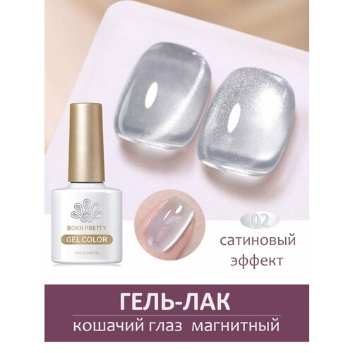 Гель лак кошачий глаз