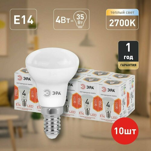 Набор светодиодных лампочек ЭРА LED R39-4W-827-E14 R 2700K рефлектор 4 Вт 10 штук