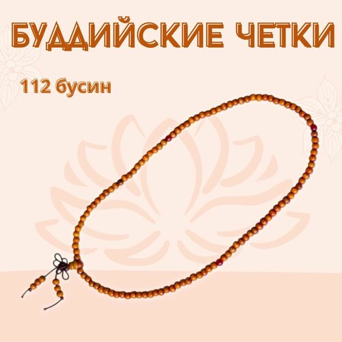 Четки, красный