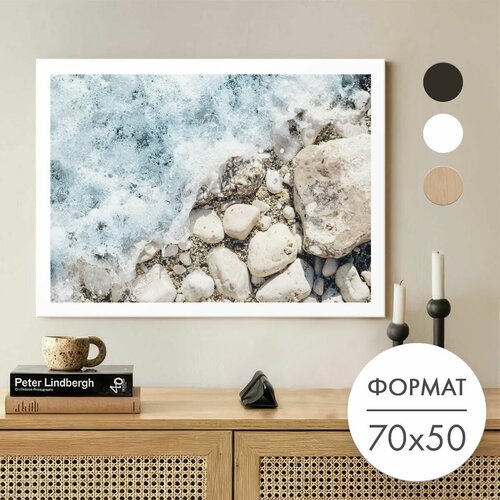 Плакат Постер 70х50 без рамки "Морские камни" для интерьера