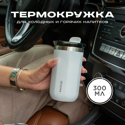 Термокружка MOOZI 300 мл, цвет белый