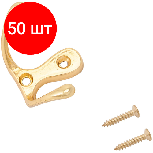 Комплект 50 штук, Вешалка настенная УЗК Крючок двухрожковый стандарт 002 GP (10189), золото