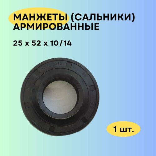 25х52х10/14 Манжета (сальник) для стиральной машины двухсторонний.