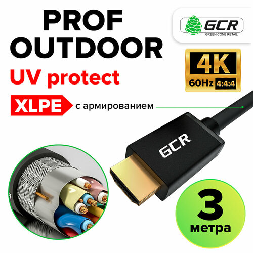 Кабель синхронизации HDMI 2.0 XLPE HDR 4:4:4 Ultra HD 4K@60Hz тройной экран (GCR-HM403) черный 3.0м