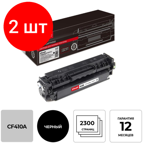 Комплект 2 штук, Картридж лазерный Комус CF410A чер. для HP Color LJ M477fnw