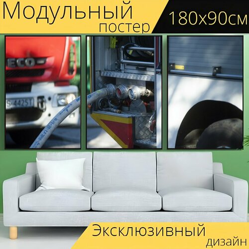 Модульный постер "Пожарная бригада, пожарный шланг, пожарная машина" 180 x 90 см. для интерьера