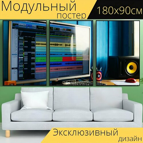 Модульный постер "Музыка, студия, звук" 180 x 90 см. для интерьера