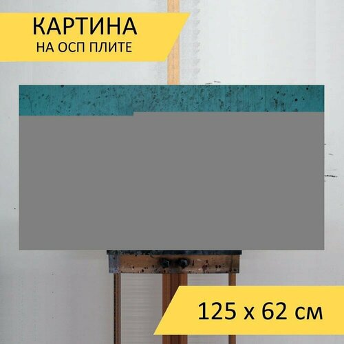 Картина на ОСП 125х62 см. "Банк, деревянные скамьи, скамейка" горизонтальная, для интерьера, с креплениями