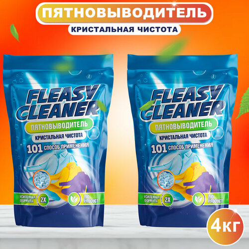 Fleasy Cleaner Пятновыводитель отбеливатель порошок 2 кг, 2 упаковки