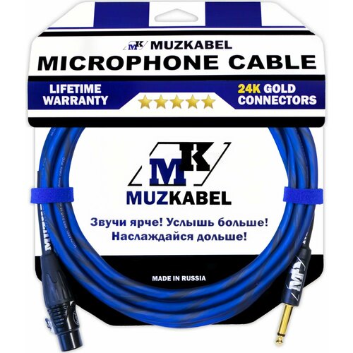 Микрофонный кабель MUZKABEL XJSMK5N - 5 метров, JACK (моно) - XLR (мама)
