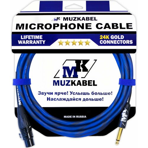 Микрофонный кабель MUZKABEL XJSMK5N - 1,5 метра, JACK (моно) - XLR (мама)