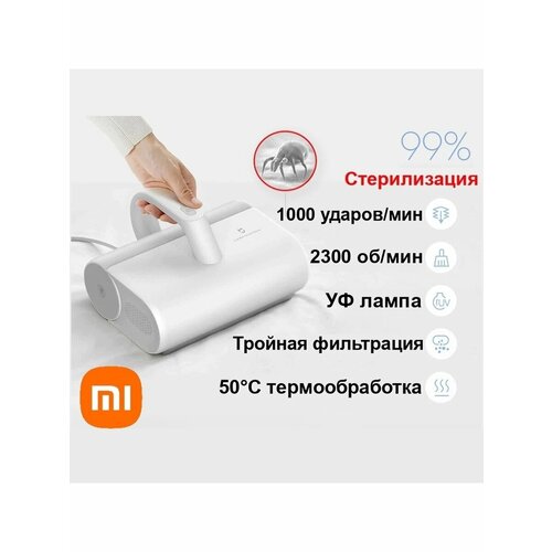Пылесос для мебели от шерсти и клещей