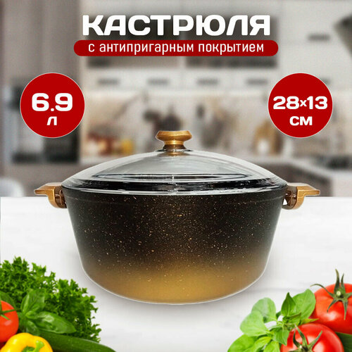 Кастрюля с крышкой 6.95 л. Антипригарная