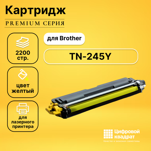 Картридж DS TN-245Y Brother желтый совместимый