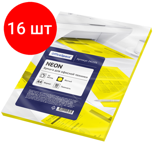 Комплект 16 шт, Бумага цветная OfficeSpace neon А4, 80г/м2, 50л. (желтый)