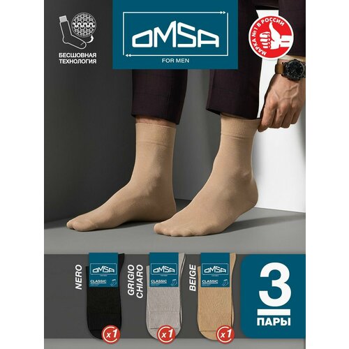 Носки Omsa, 3 пары, 3 уп., размер 45-47, мультиколор