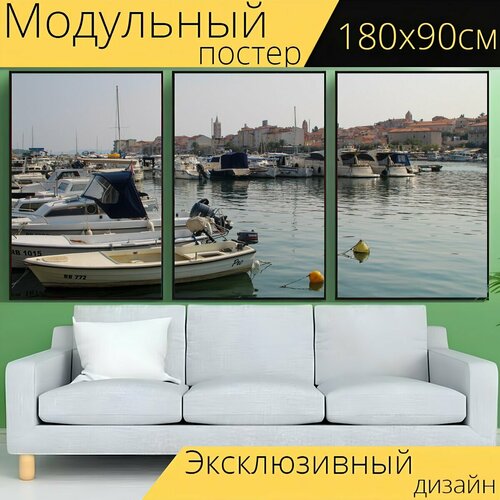 Модульный постер "Лодки, порт, вода" 180 x 90 см. для интерьера