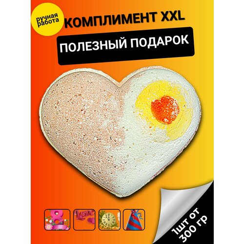 Подарочная мега бомбочка для ванны XXL NASH LUSH, с пеной, эфирное масло жасмина, натуральный гейзер, русский лаш