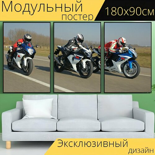 Модульный постер "Скорость, гонки, мотоцикл" 180 x 90 см. для интерьера