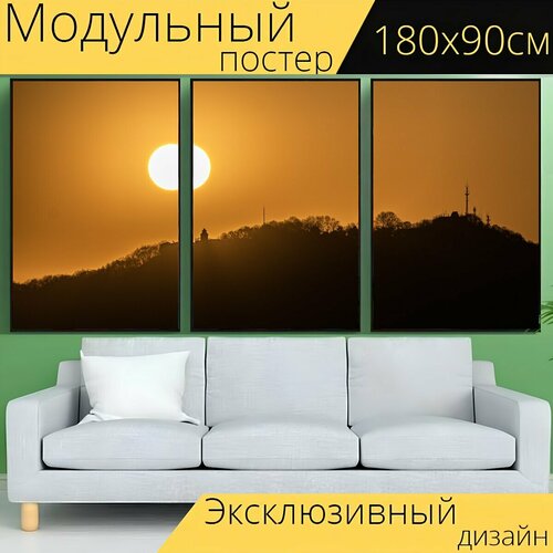 Модульный постер "Гора, восход солнца, заход солнца" 180 x 90 см. для интерьера