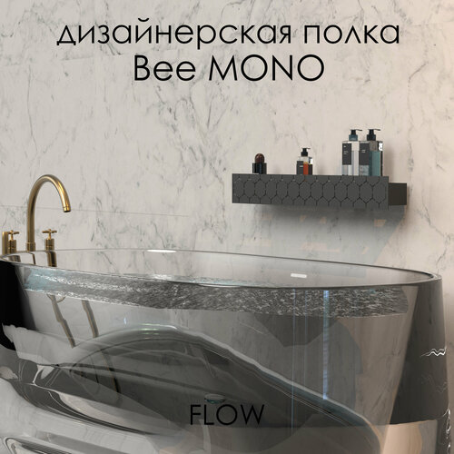 Полка настенная для ванной Bee Mono 70 см черная/ FLOW