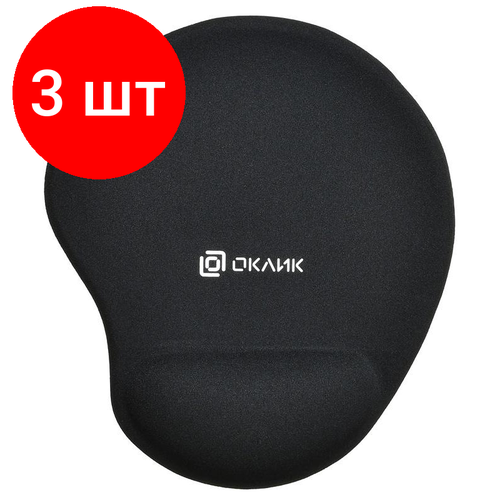 Комплект 3 штук, Коврик для мыши Oklick OK-RG0550-BK черный 220x195x20мм