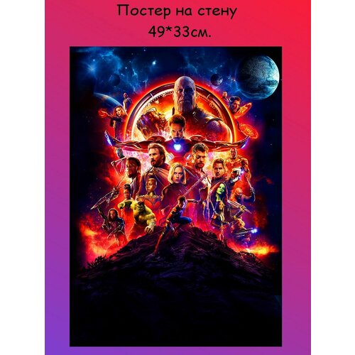 Постер, плакат на стену "Мстители Марвел" 49х33 см (А3+)