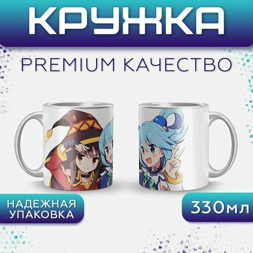 Кружка с аниме принтом "Konosuba" арт. CUP0671