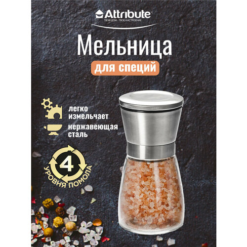 Мельница для специй SPICE STEEL