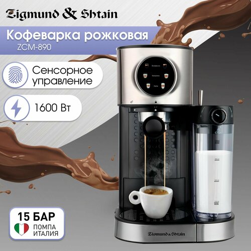 Кофеварка рожковая с капучинатором на 2 чашки Zigmund & Shtain ZCM-890