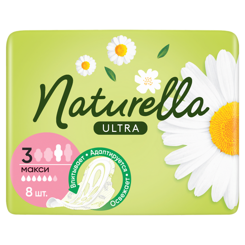 Naturella Прокладки Camomile Ultra Maxi с крылышками 8 шт