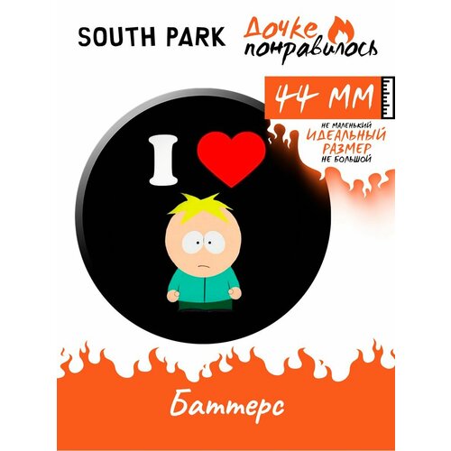 Значки на рюкзак Южный Парк South Park