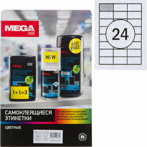 Этикетки самоклеящиеся Promega label 70х37мм зеленая 24ш/л А4 25л/уп