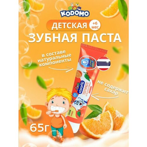 Детская гелевая зубная паста Lion "Kodomo Xylitol Plus" для малышей с 6 месяцев с апельсином 65 гр.