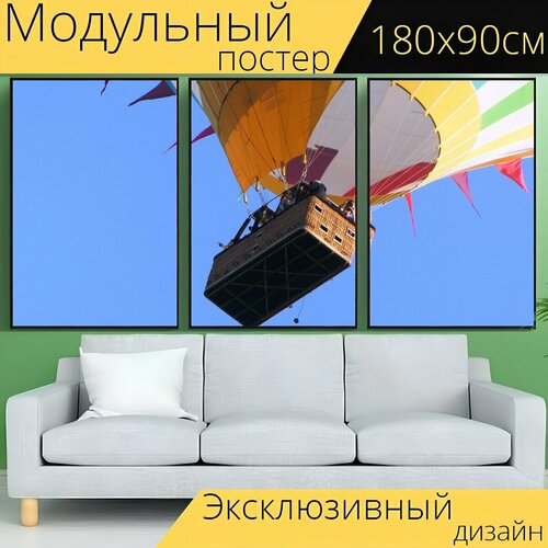 Модульный постер "Горячий воздух воздушный шар, воздушный шар, судно" 180 x 90 см. для интерьера