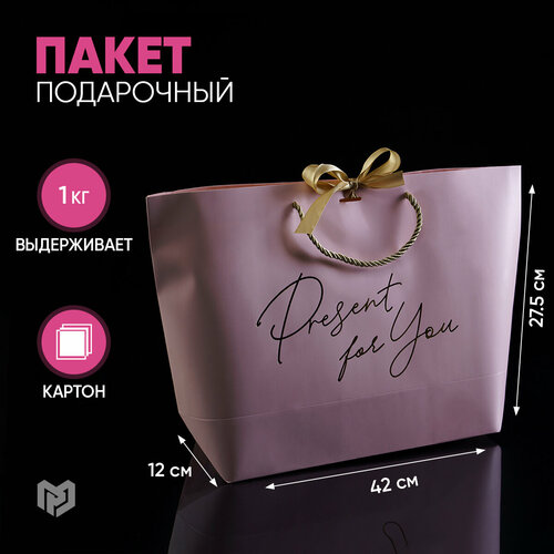 Пакет подарочный Дарите счастье Present for you, 42х27.5х12 см, розовый