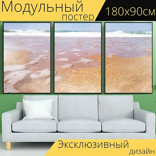 Модульный постер "Пляж, песок, летом" 180 x 90 см. для интерьера