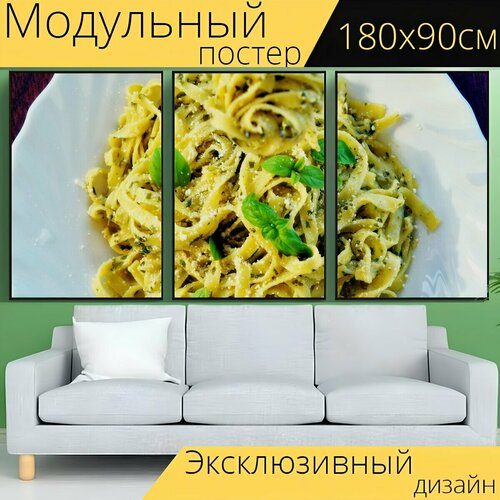 Модульный постер "Тальятелле, макароны на вилку, еда" 180 x 90 см. для интерьера