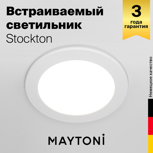 Светильник MAYTONI Stockton DL016-6-L12W, LED, 12 Вт, 6000, теплый белый, цвет арматуры: белый, цвет плафона: белый