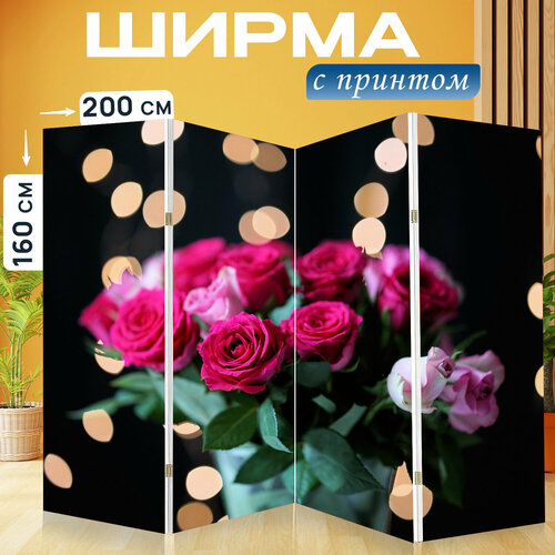 Ширма перегородка с принтом "Цветы, розы, букет" на холсте - 200x160 см. для зонирования, раскладная