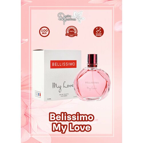 Delta parfum (Iren Adler) Туалетная вода женская Bellissimo My Love, 100мл