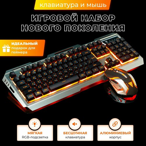 Игровая клавиатура + мышь Gamedias V1, игровой набор, RGB-подсветка, Hot-swap, влагозащита
