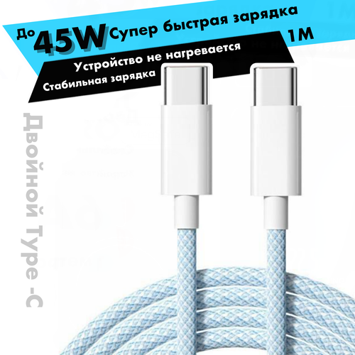 Кабель для быстрой зарядки телефона и передачи данных, Type C - Type C, USB - Type C, Type C - Lightning, iPhone, Android 66W 6A