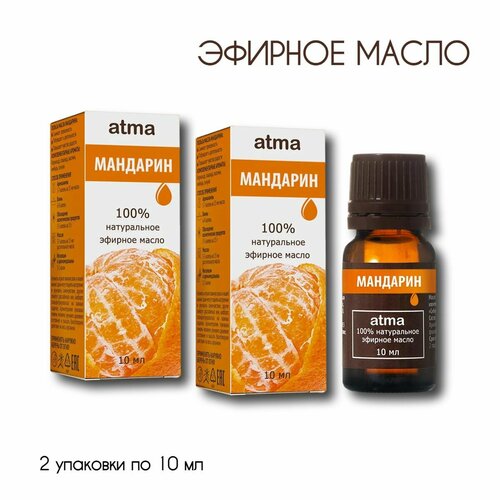 Atma Мандарин, 10 мл - эфирное масло, 100% натуральное - 2 упаковки