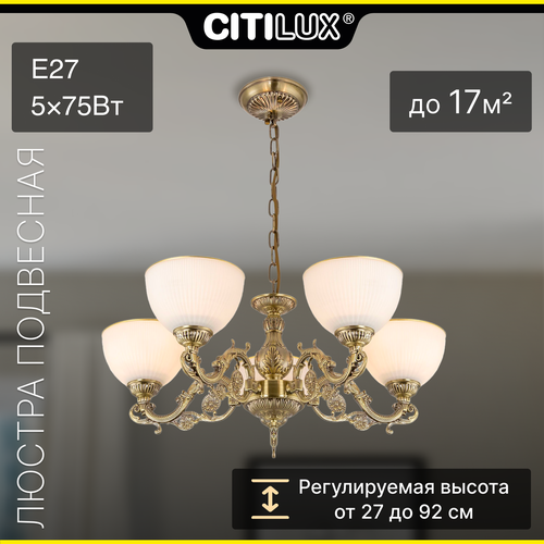 Люстра Citilux Адриана CL405253, E27, 375 Вт, кол-во ламп: 5 шт., 5 шт., цвет: бронзовый