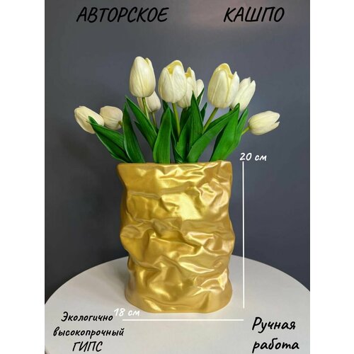 Кашпо, ваза, декор, органайзер "Эллипс" золото ,20 см