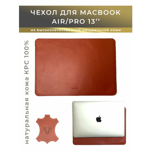 Чехол для ноутбука Mac оранжевый